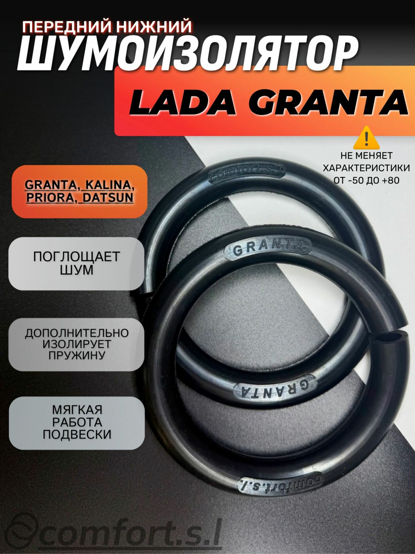 Шумоизолятор комфорт Lada Granta, передние, низ.