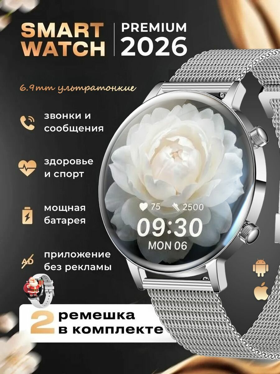 Смарт часы женские и мужские ультратонкие , круглые smart watch с измерением пульса и артериального давления, классический фитнес браслет для андроид смартфона и айфона