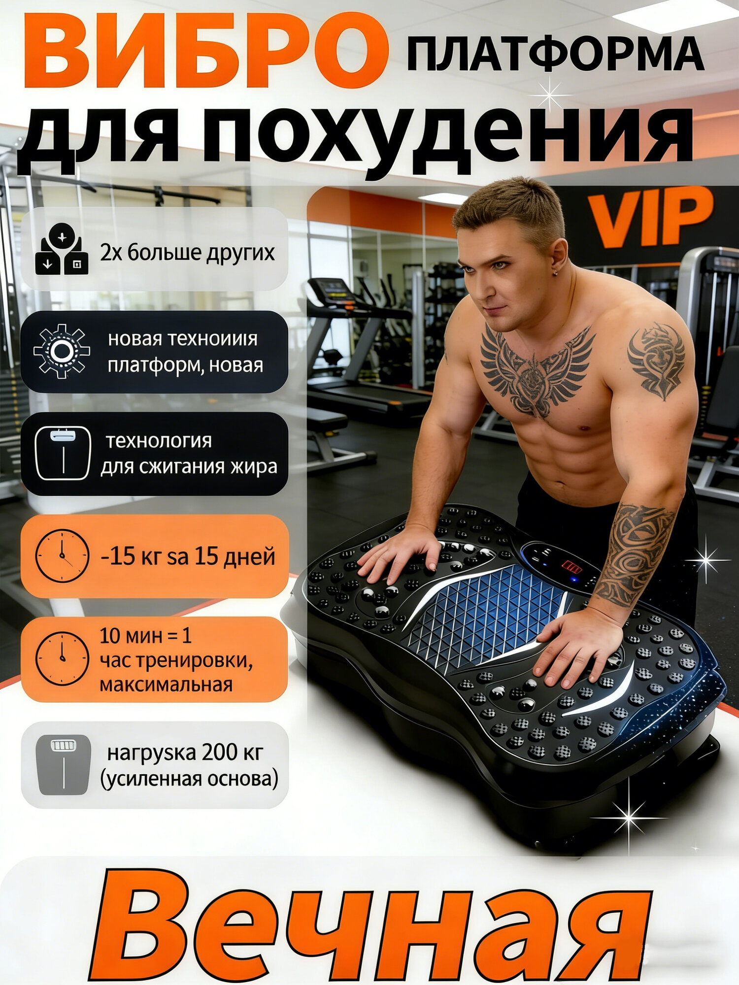 Виброплатформа для похудения, горизонтальная, металлическая, с пультом, кардио степпер тренажер