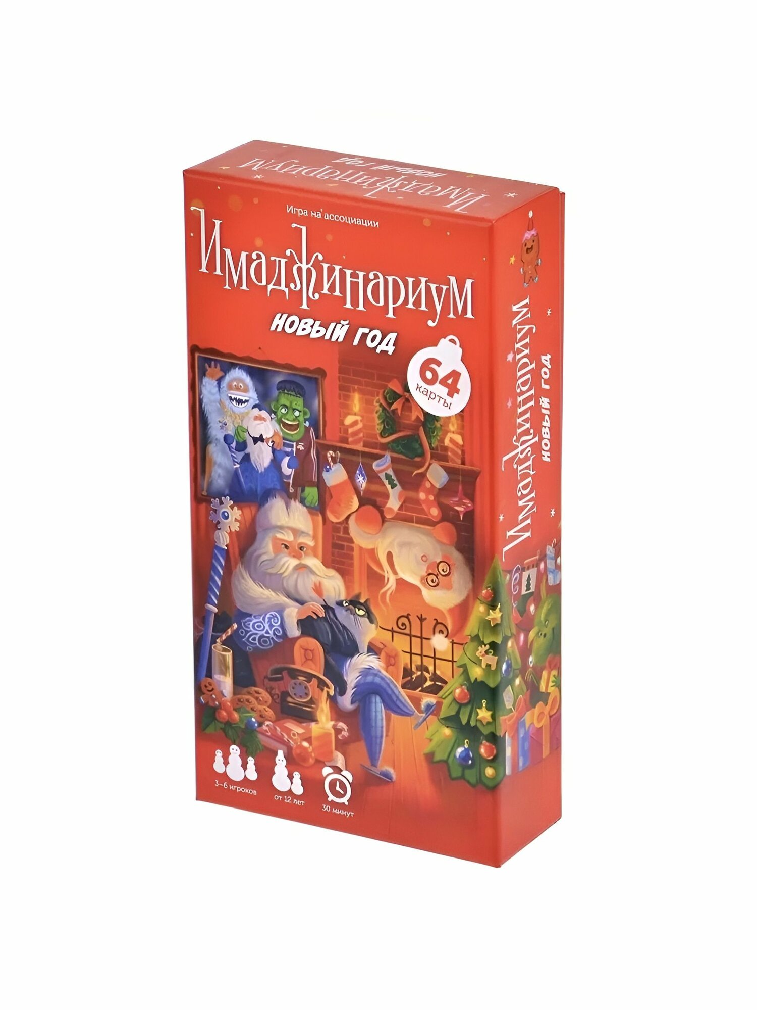 Настольная игра "Имадженариум" Новый год, 64 карточки, для всей семьи