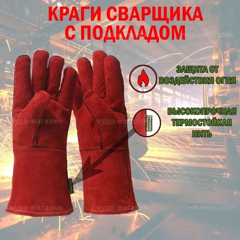 Перчатки ХБ красный Перчатки защитные