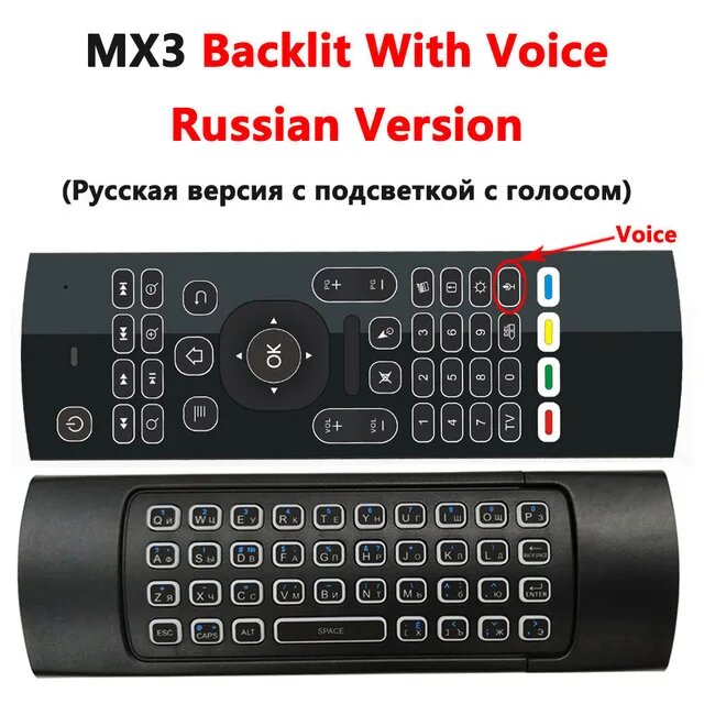 Беспроводная голосовая клавиатура MX3 для Android TV Box mic with backlit
