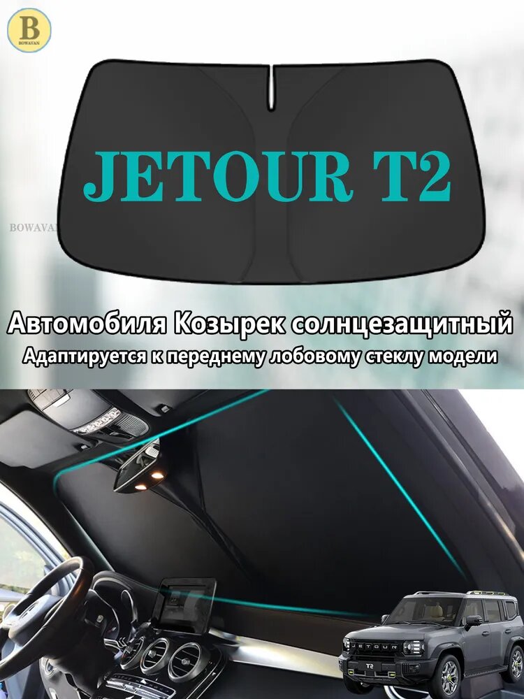 Козырек солнцезащитный, затемнение: 99%