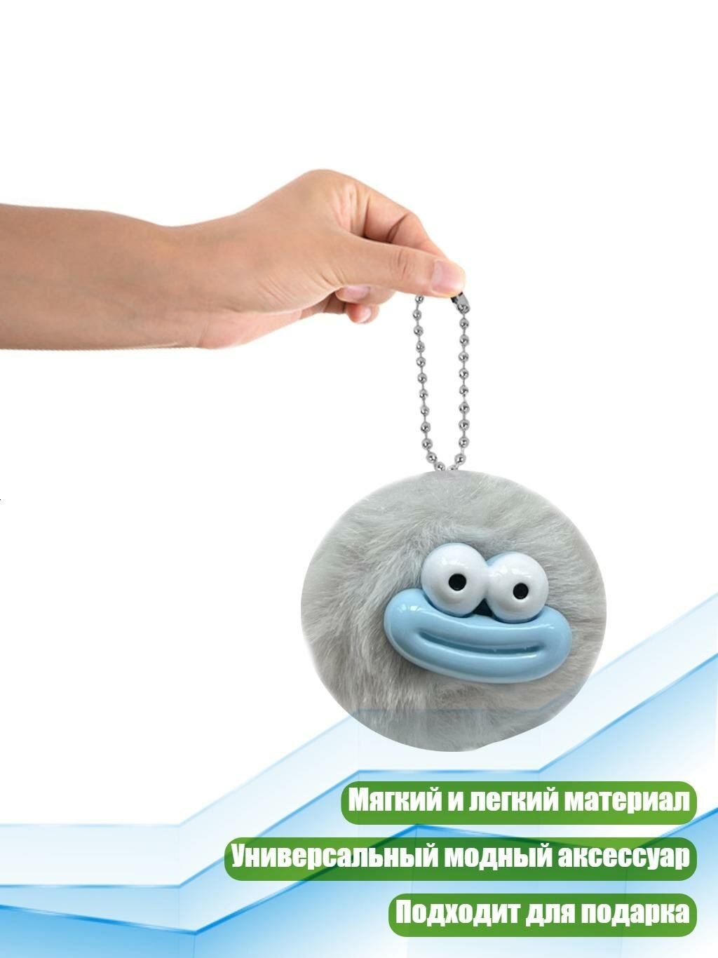 Цветной брелок-помпон в форме сосиски, Серый