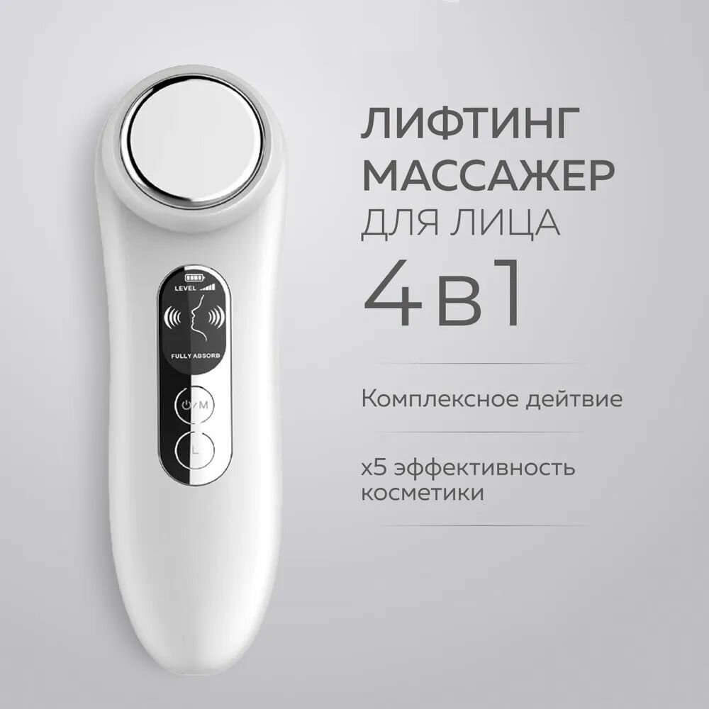 Косметологический комбайн