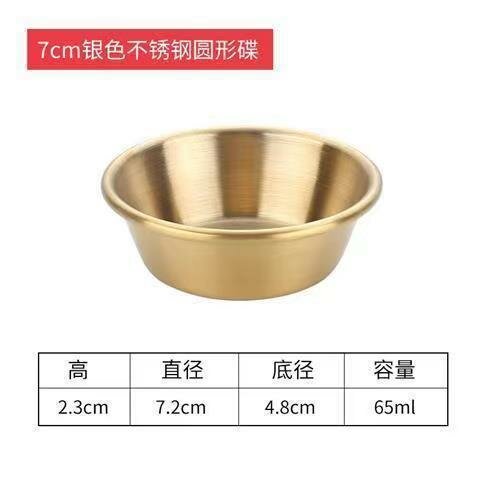 7 см Золотая Маленькая Круглая Тарелка из Нержавеющей Стали 304 для Корейского Бибимбапа и Соусов - Ресторанная Посуда