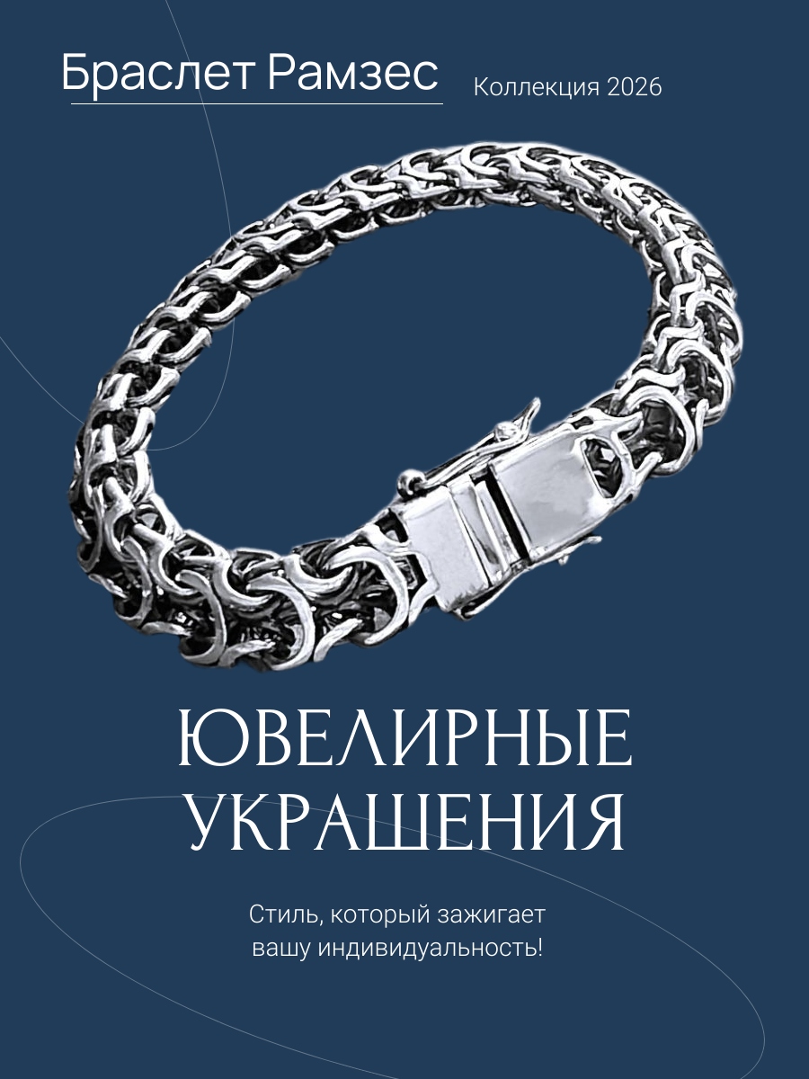 Браслет-цепочка, серебро, 925 проба, оксидирование, чернение