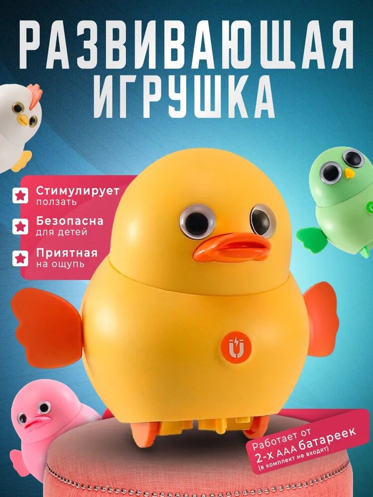 Неваляшка