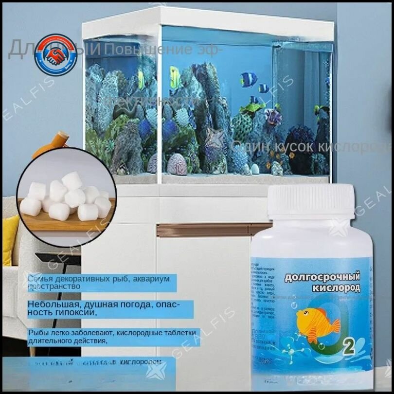 Кислородные таблетки для аквариума, долгое высвобождение O2, улучшение воды и дыхания рыб, универсальное средство для пресноводных и морских аквариумов
