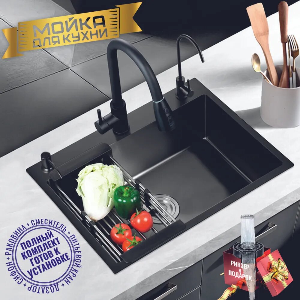 Кухонная мойка из нержавеющей стали 60Х45, со смесителем, питьевым краном и дозатором.