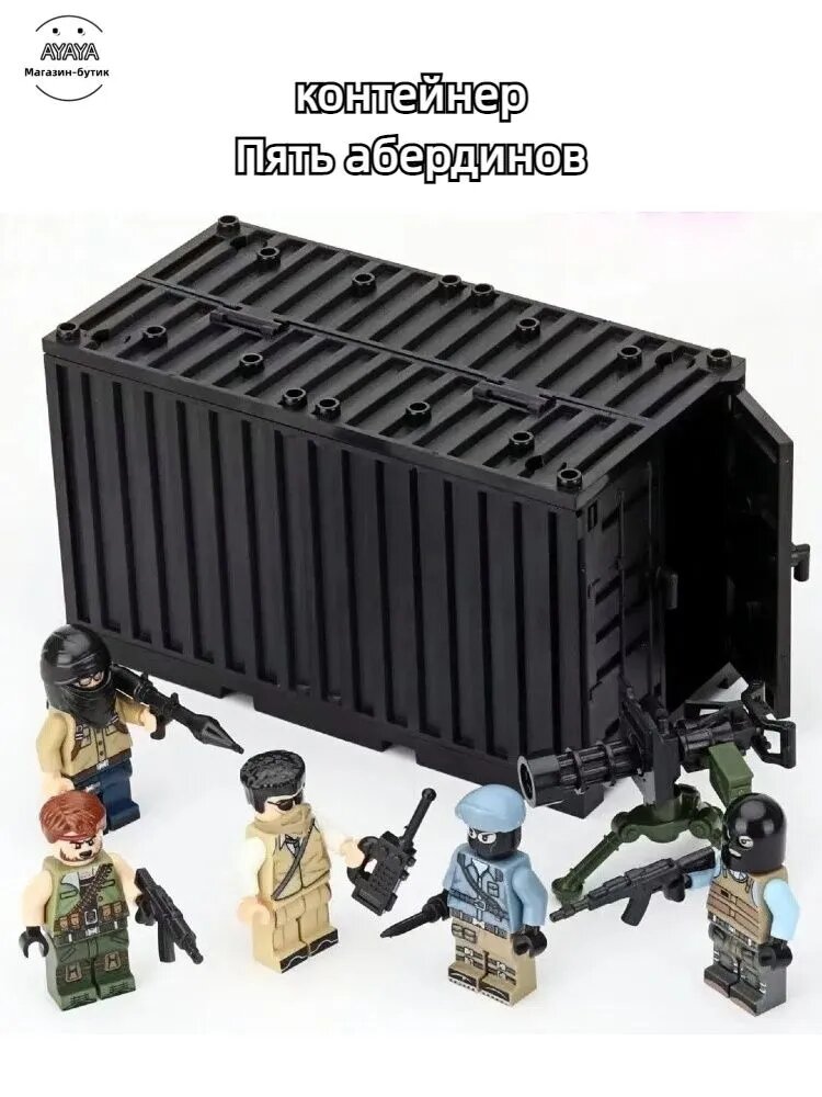 Контейнер +5 бандитов/совместимый с лего