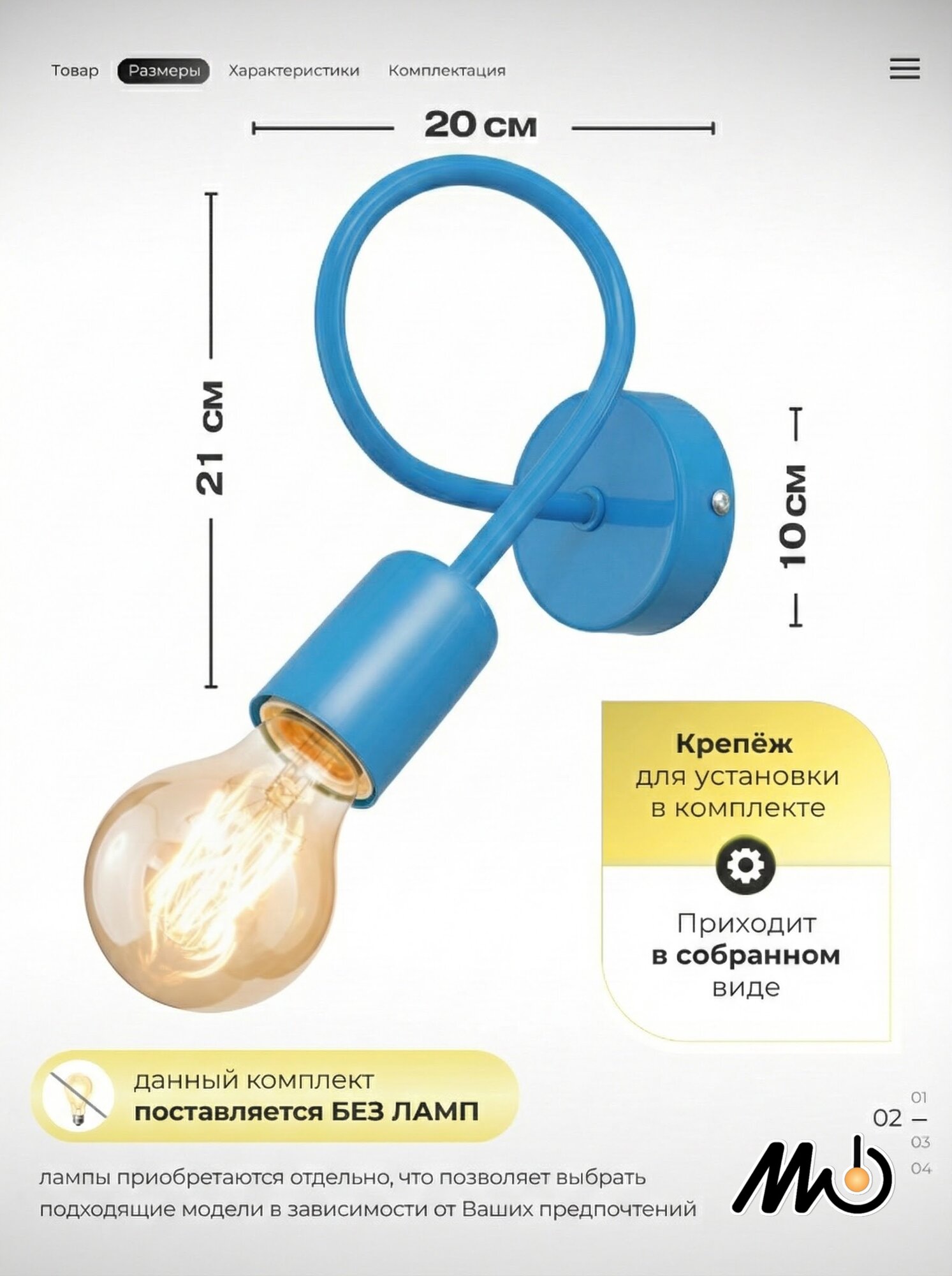 Бра настенное 1лампа Лофт / Сканди стиль, цвет пастельно-голубой (Матовый) цвет / в спальню / в детская /офис