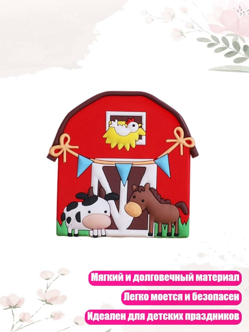 Фермерские фигурки для торта: овца, пони, свинья, курица, утка, фермерская теплица