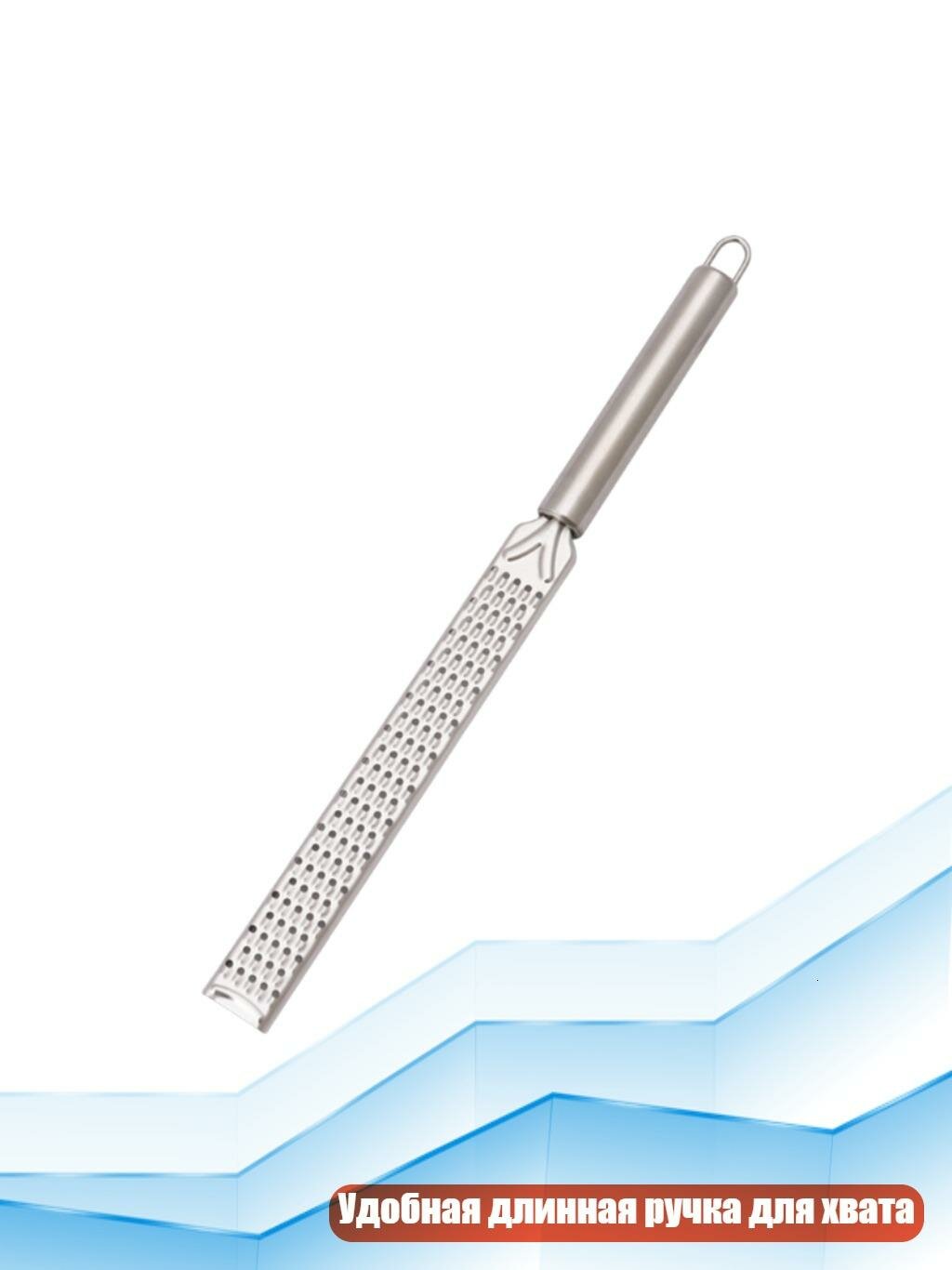 Тёрка для сыра и цедры лимона из нержавеющей стали