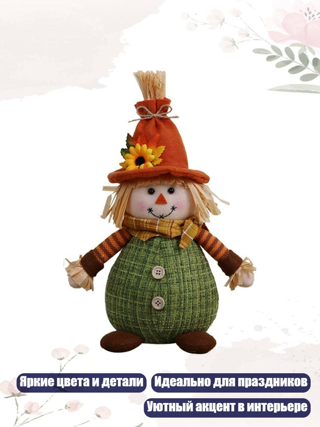 Фигурка пугала на День Благодарения, Женская модель