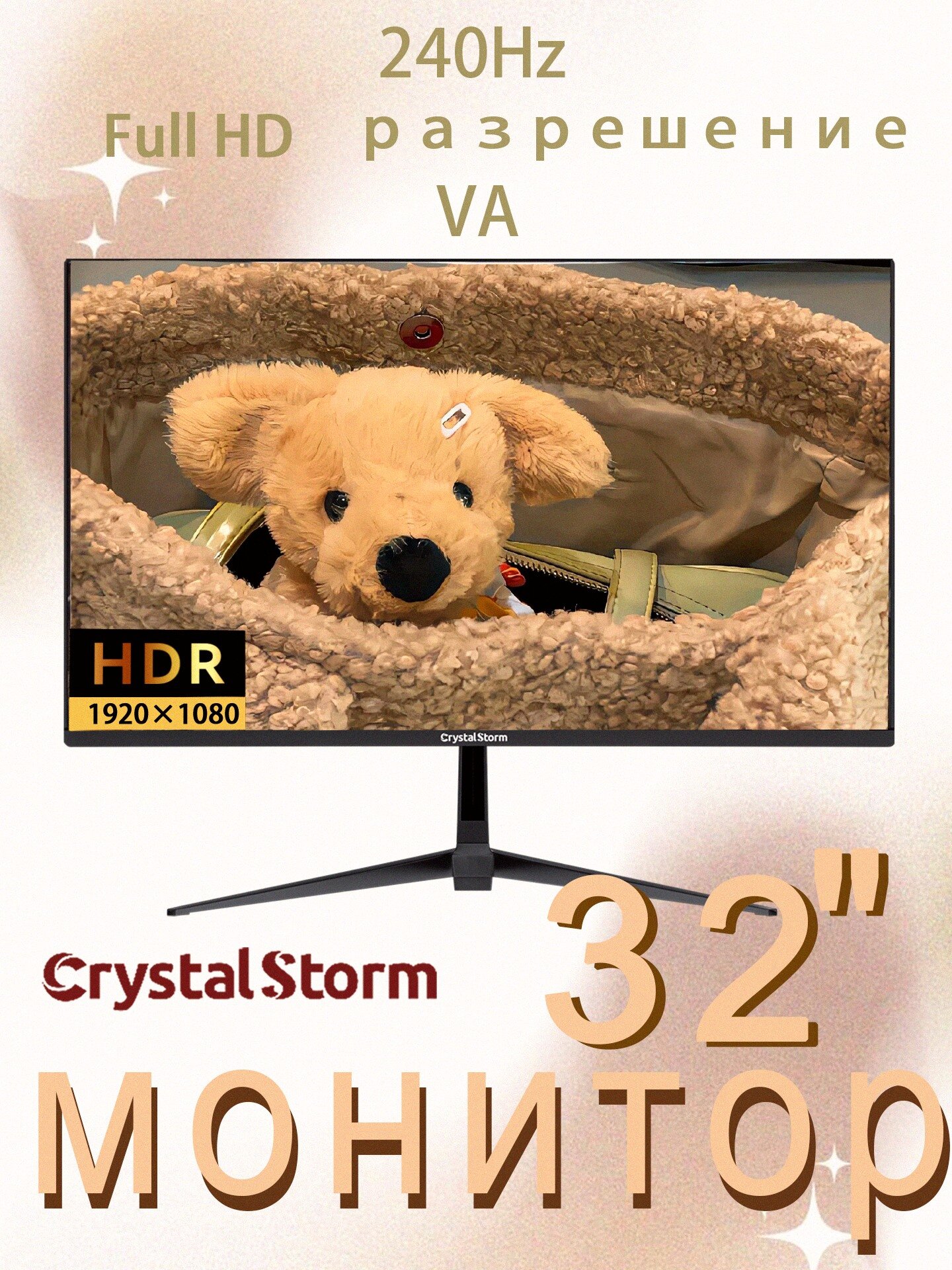 CrystalStorm 32" Монитор 1920x1080 240 Гц, VA, Чёрный игровой, для компьютера