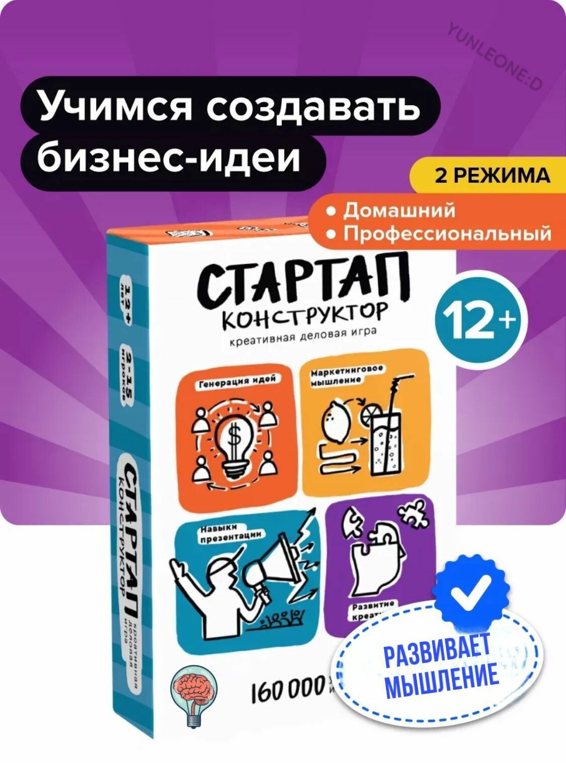 Настольная игра стартап - конструктор . Бизнес - идеи, трансформационная игра