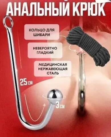 Анальный крюк Rabbit's paw с фиксацией БДСМ и бандаж
