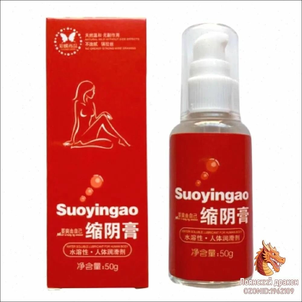 Лубрикант возбуждающий для женщин Virgin Pussy/ Смазка для секса, для сужения влагалища, для усиления ощущений, гель смазка интимная, на водной основе