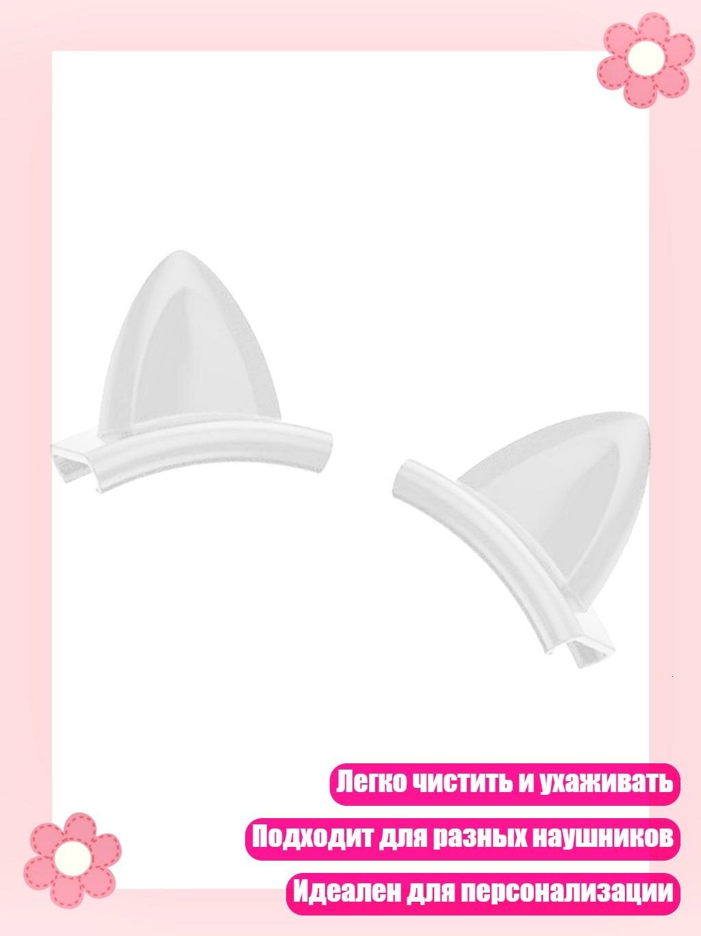 Силиконовые ушки для наушников, Белый