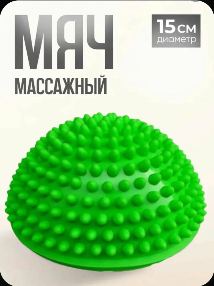 Спортивный массажный мяч