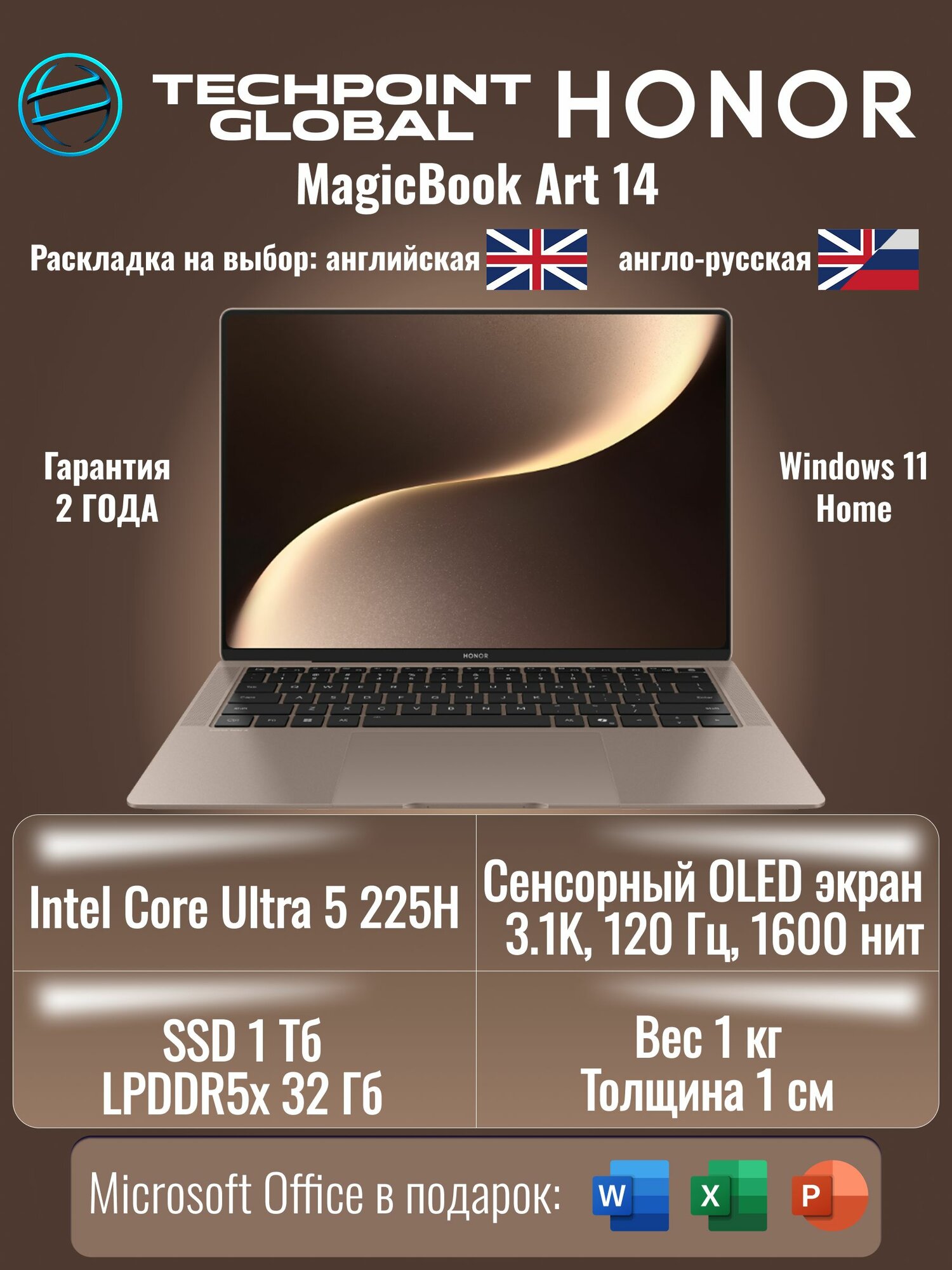 Ноутбук Honor MagicBook Art 14, Intel Core Ultra 5 225H, Intel Arc Graphics 130T, 32 GB, 1 TB, золотой