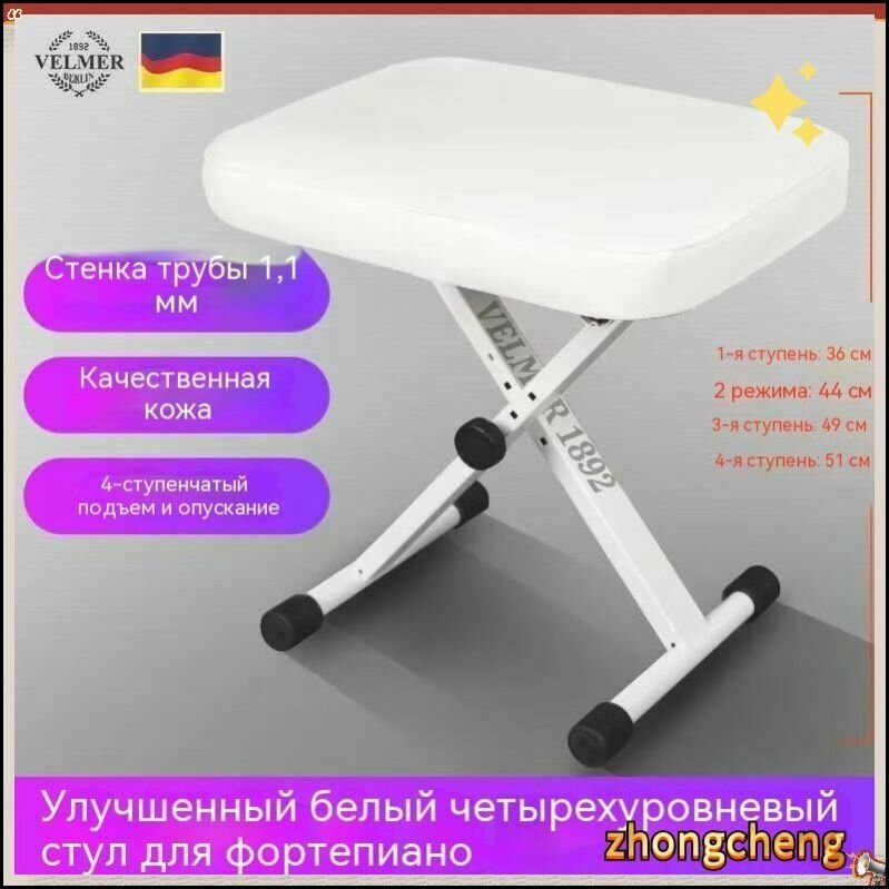 Табурет для фортепиано Merco с 4-позиционной регулировкой высоты 36/44/49/51 см, складной, сиденье 45x32 см мягкое