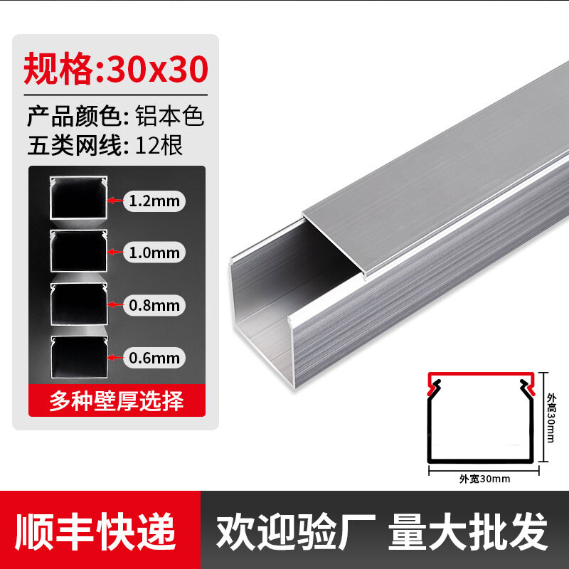 Алюминиевый сплав для прокладки кабелей, настенный, водонепроницаемый, огнестойкий, защитный, декоративный, металлический, невидимый для сетевых кабелей