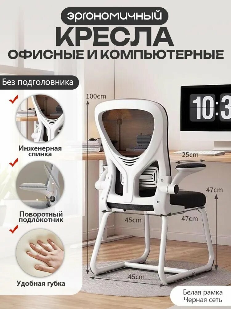 Офисное кресло, 【Улучшение и усиление】Белая рама и черная сетка