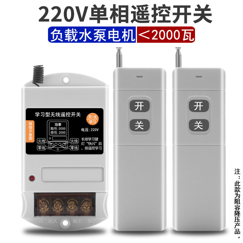 Однофазный водяной насос, мотор, пульт дистанционного управления, интеллектуальный контроллер, пульт дистанционного управления, система отключения, интеллектуальный пульт дистанционного управления