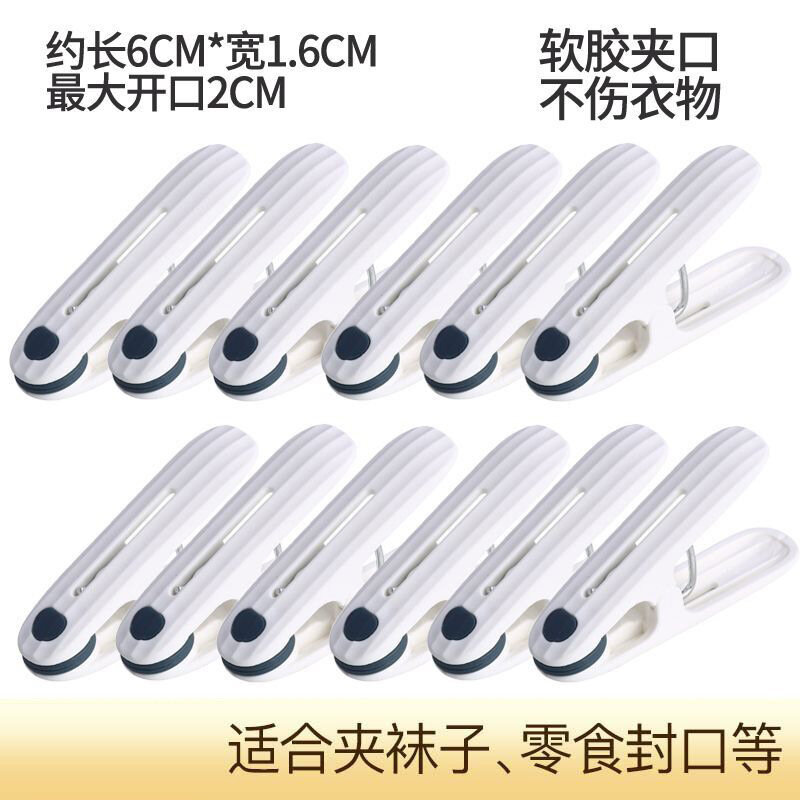 Многофункциональный пластиковый зажим для одежды без следов, вешалка для домашней одежды, ветроустойчивый фиксированный зажим для носок и простыней