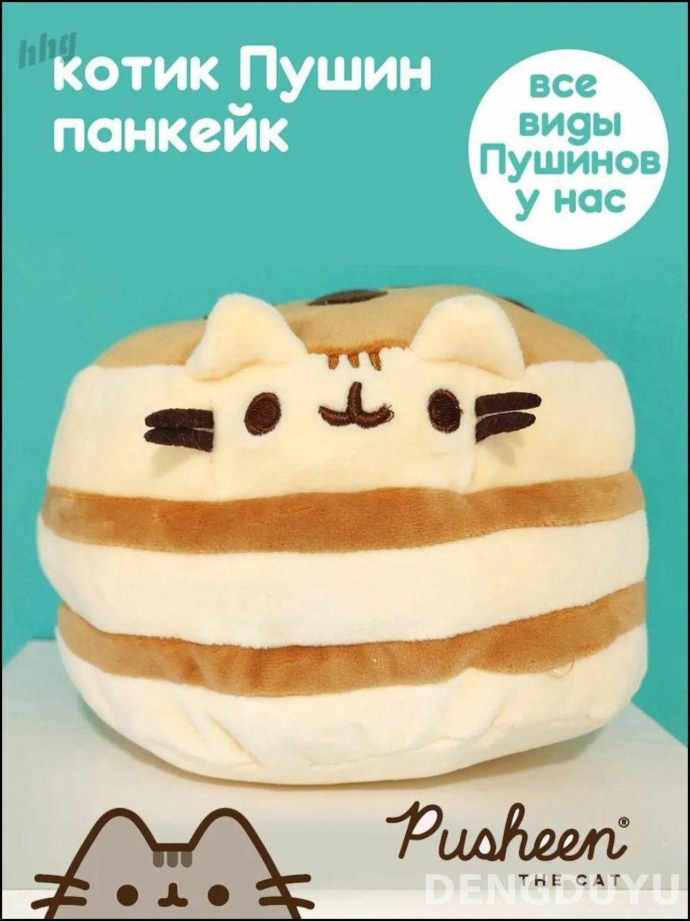 Мягкая игрушка