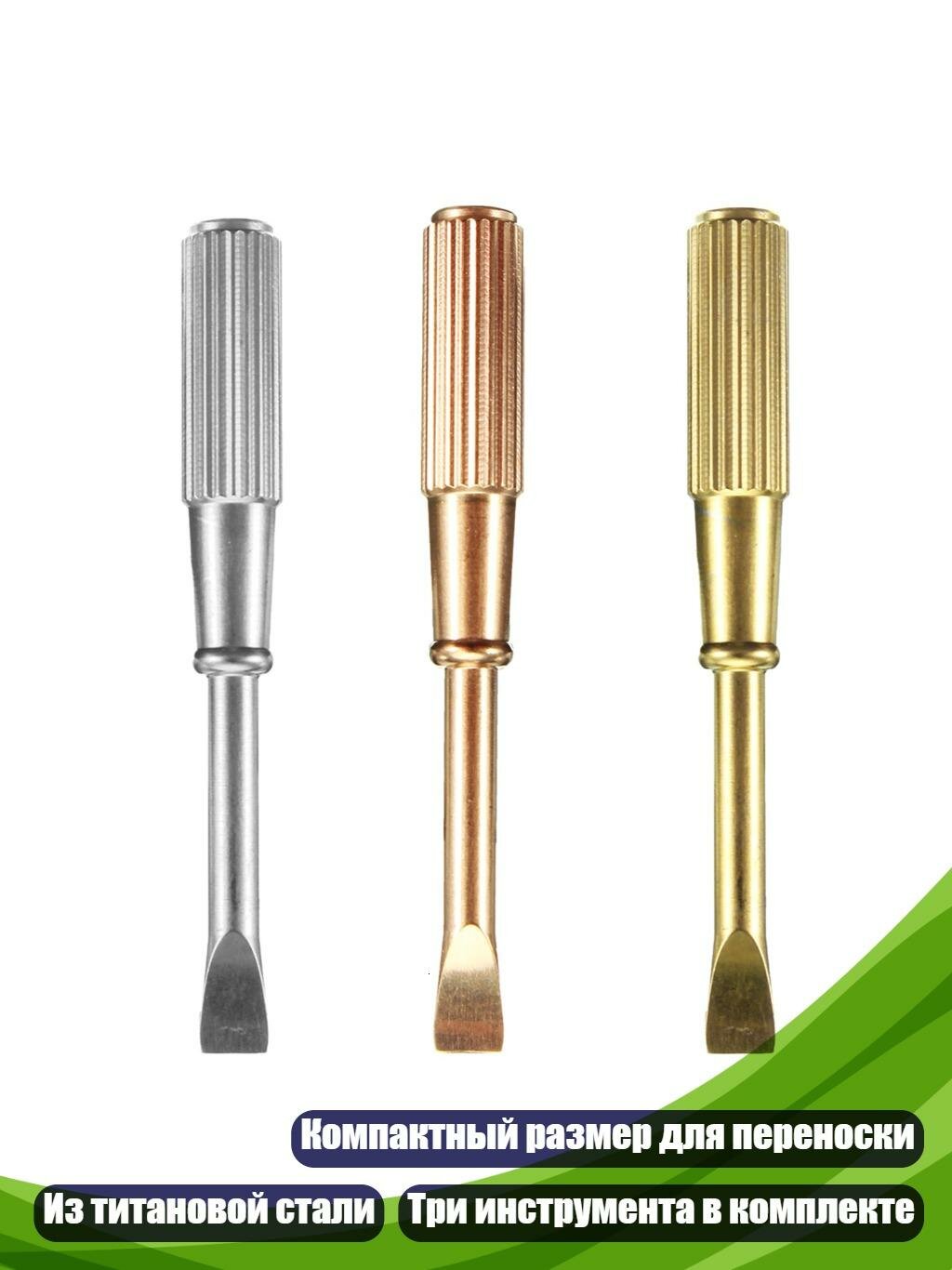 Мини-набор отверток для ремонта ювелирных изделий