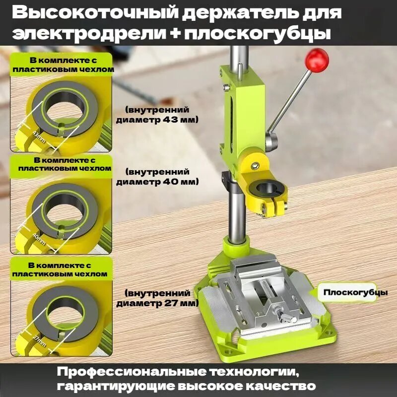 Многофункциональный кронштейн для электрической дрели ZHIPU