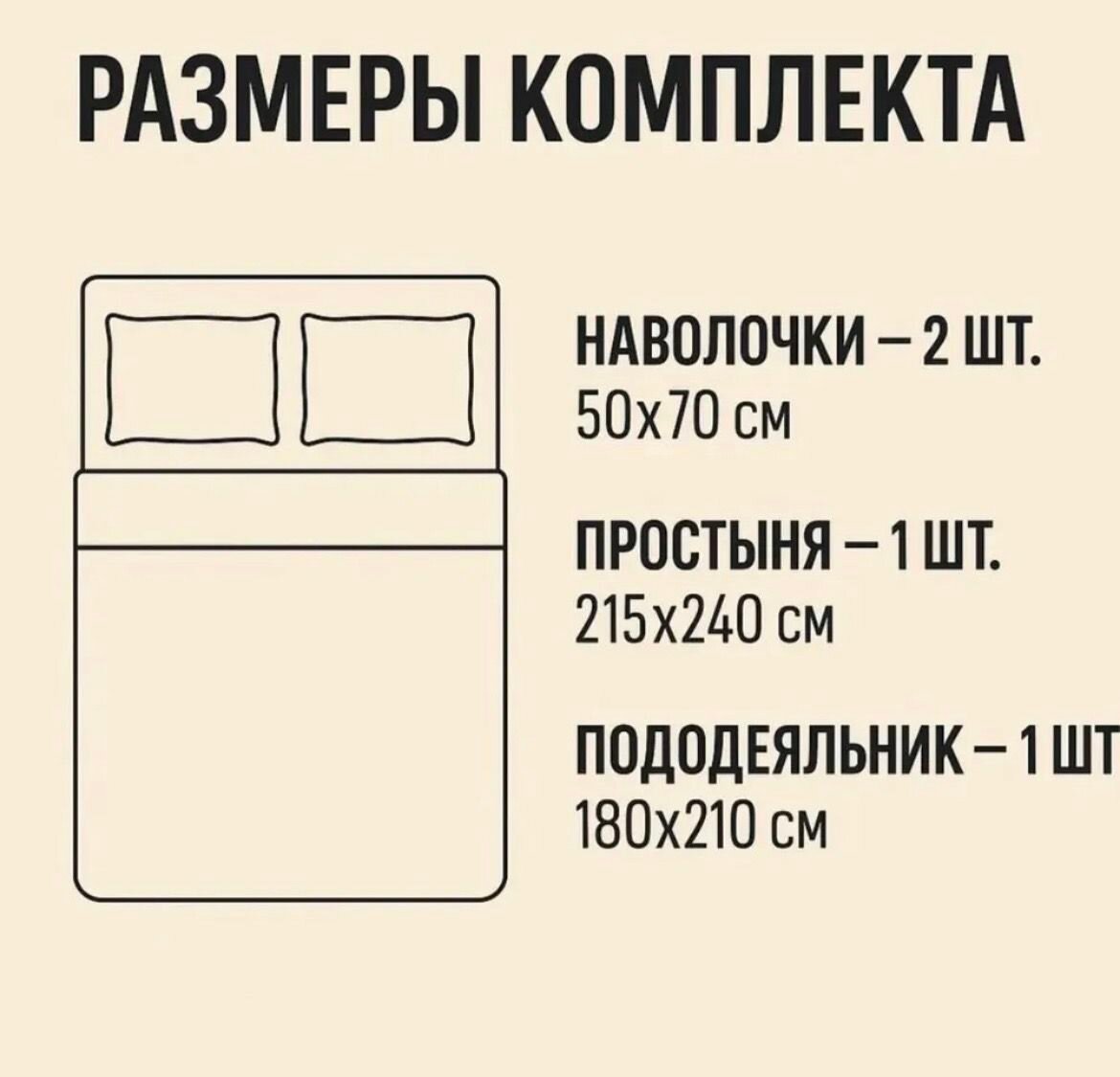 Комплект постельного белья Флор бежевый — фото 1