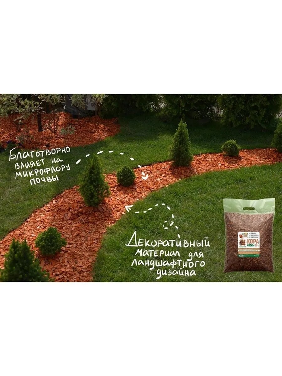 Натуральная кора для сада и огорода