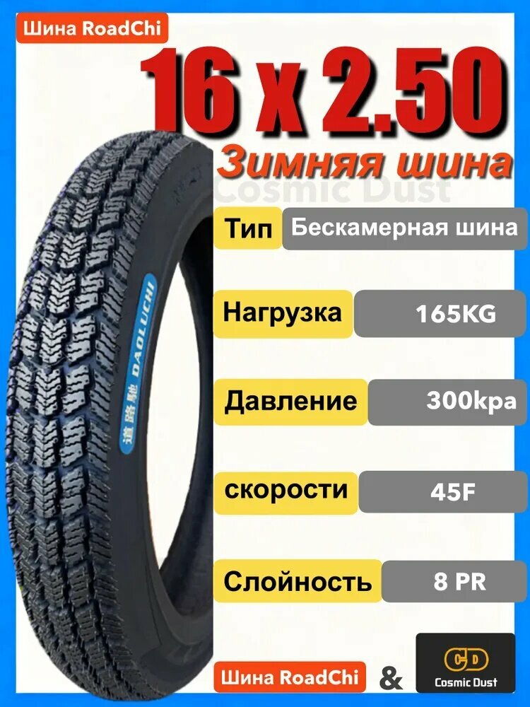 Cosmic Dust зимние шины Мотошины 70/100 R12 45 F Front/Rear