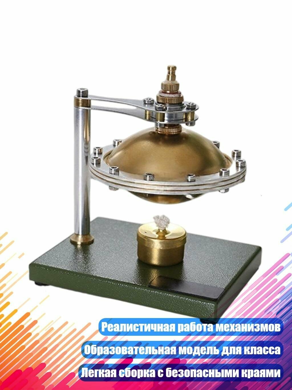 Металлическая паровая турбина-летающая тарелка для обучения физике