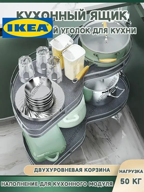 Наполнение для кухонного модуля,61х49х60см