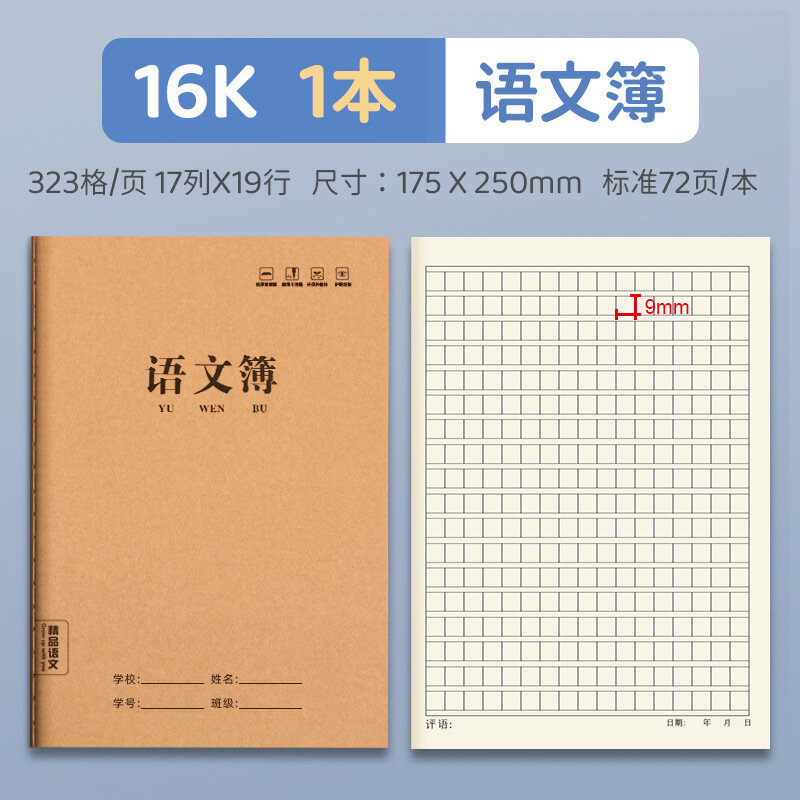 16k английский блокнот для третьего класса начальной школы, утолщенный блокнот с четырьмя линиями и тремя ячейками для учеников средней школы, высокая эстетическая ценность для классов 1-6
