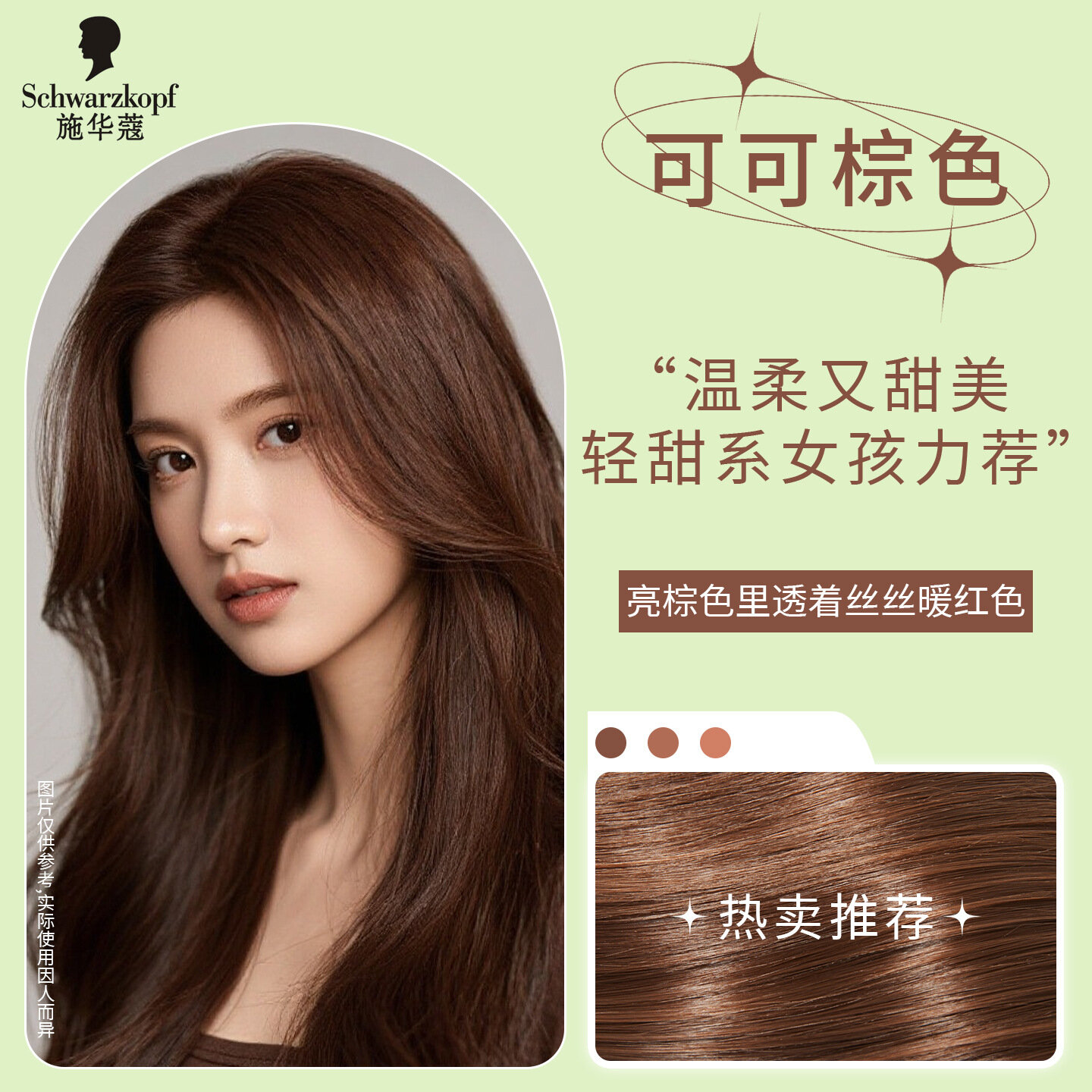 Крем-краска для волос Schwarzkopf черно-коричневая, натуральная, без аммиака, чистое белое покрытие, многофункциональная, премиум-класса