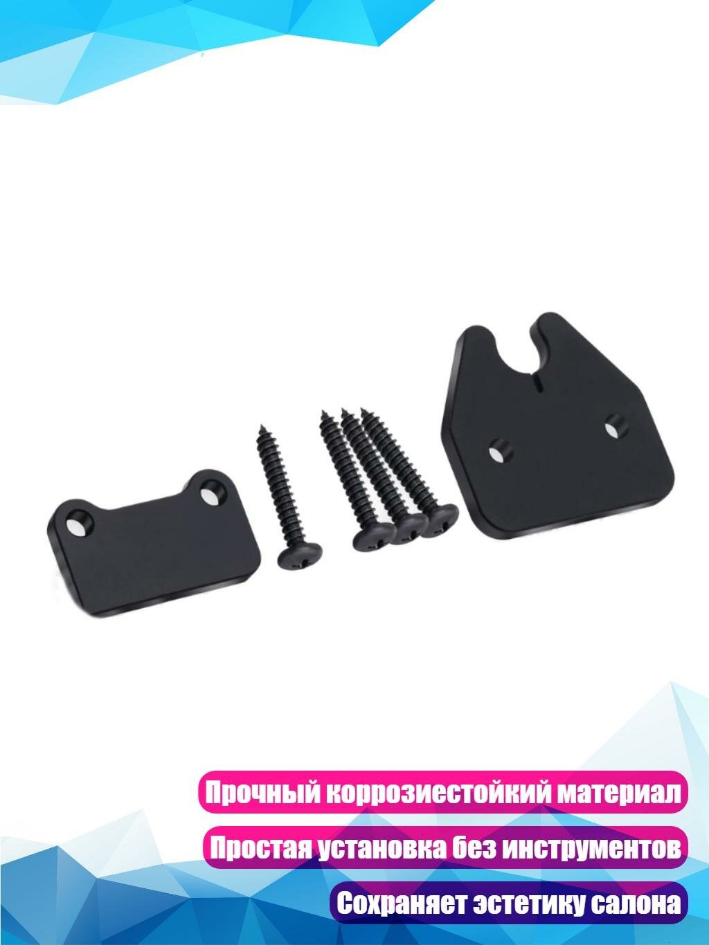 Фиксатор солнцезащитного козырька для грузовиков