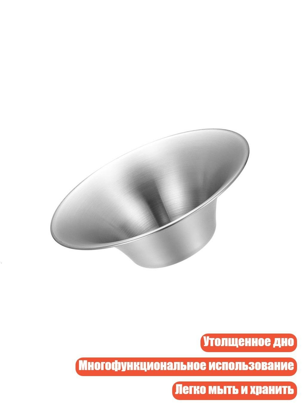 Металлическая миска для салата и еды, Серебро - 19cm