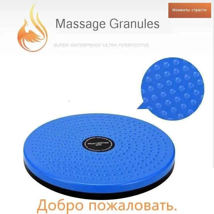 Диск здоровья — фото 1