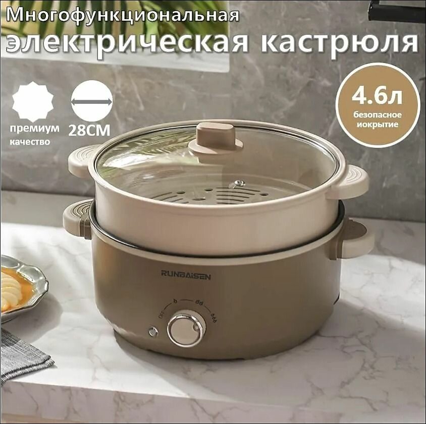 Мультиварка-скороварка "CQBH_2661623185-ipOL", антипригарное покрытие, мощность 800 Вт