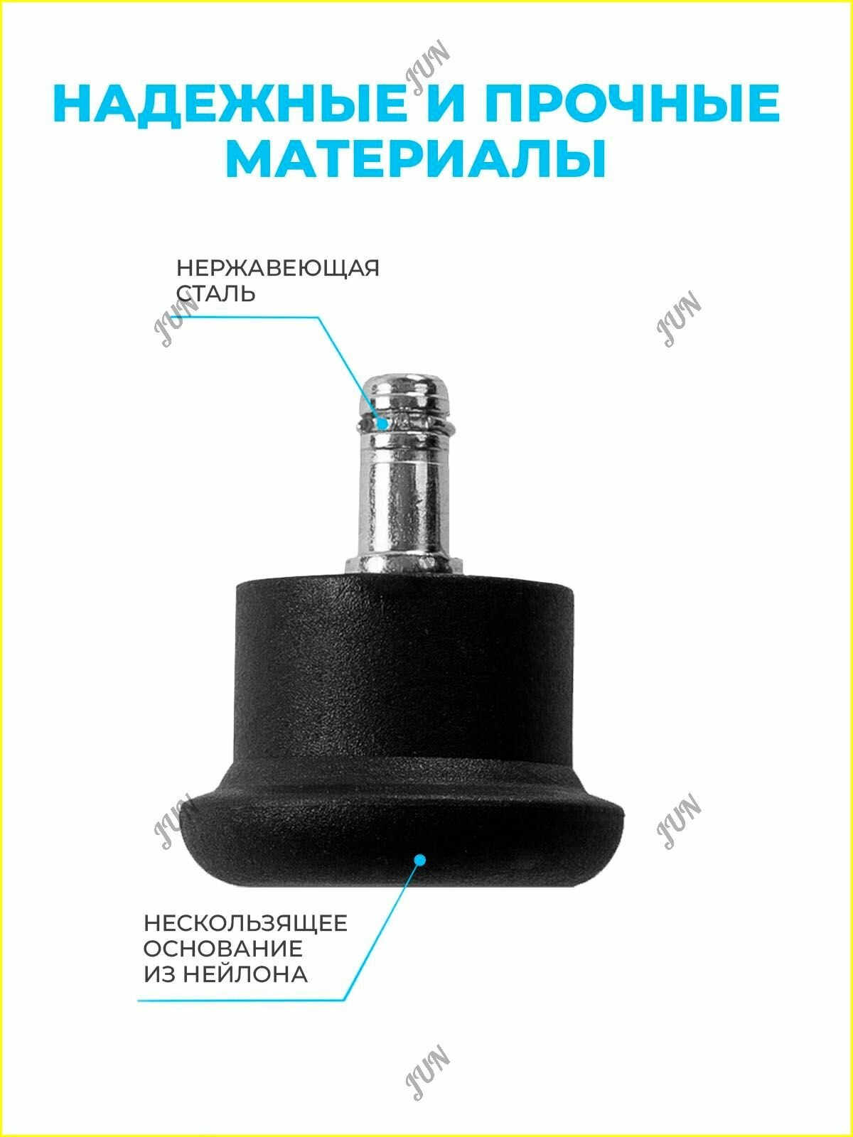 Заглушки для мебели PRO.tect (глайдеры), шток 11мм, Открытые