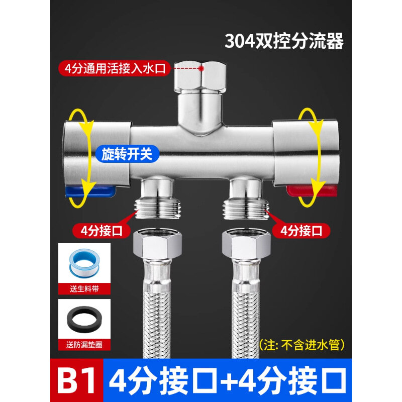 304 Нержавеющая сталь Двухконтрольный клапан Один вход Два выхода Трехходовой водораспределитель Кран Один распределитель воды с переключателем