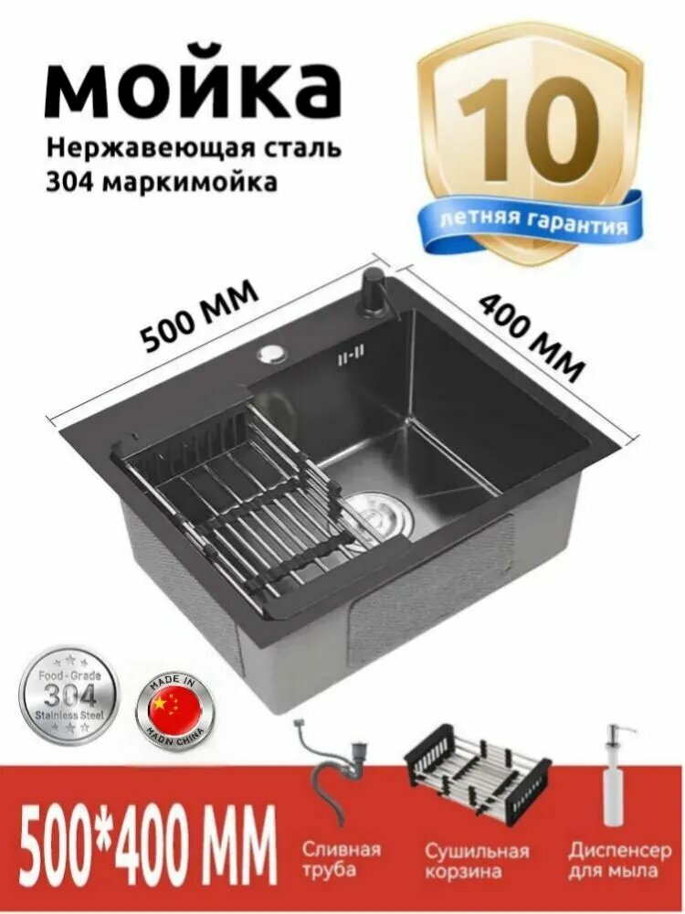 Мойка для кухни 50x40 см 304 нержавеющая сталь