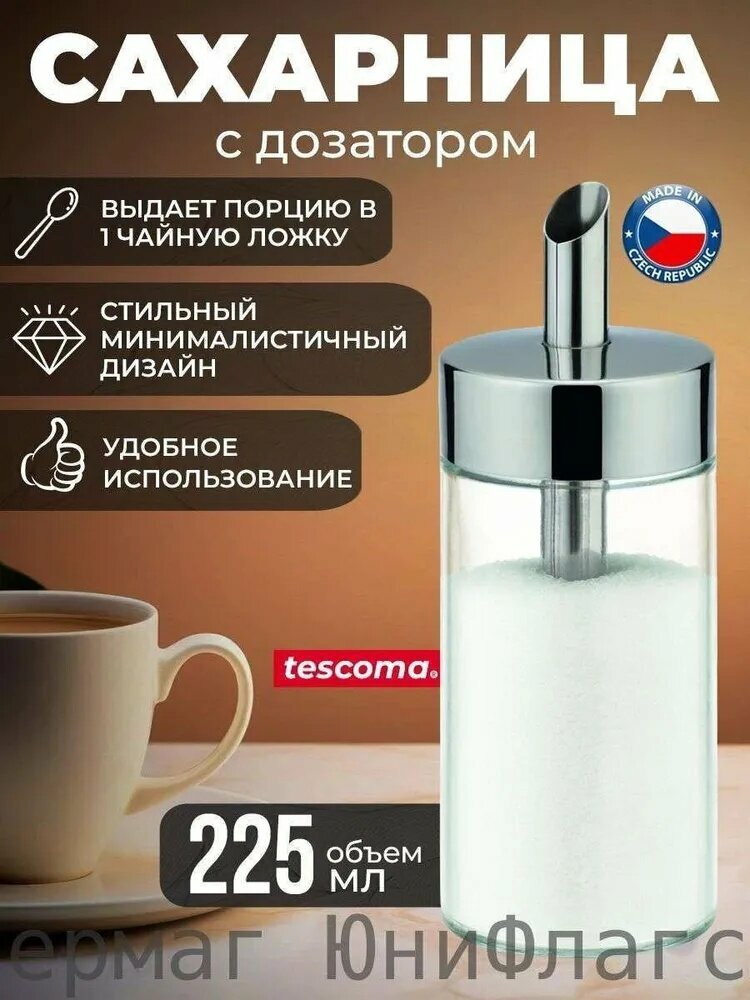 Сахарница "CXQA9RFG9U", 1 шт
