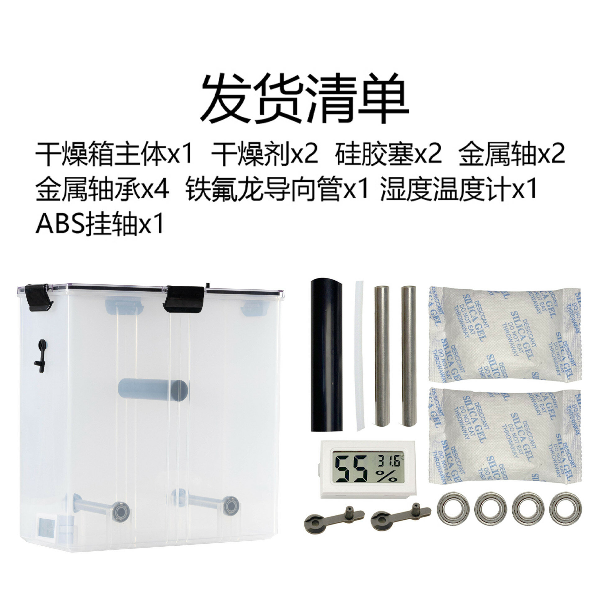 Коробка для сушки и защиты от влаги для филамента 3D-принтера, PETG, PLA, 5.8 л, 1 кг, универсальный лоток для материалов, стойка для хранения осушителя.